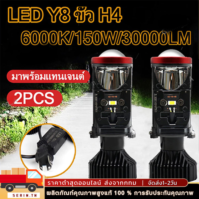 ไฟหน้า Y8 Y19 Y22 Y24 -HIGH POWER LED ขั้ว H4คัตออฟ RHD รุ่นใหม่ตั้งไฟง่าย(มีวงจรเช็คความร้อน ...