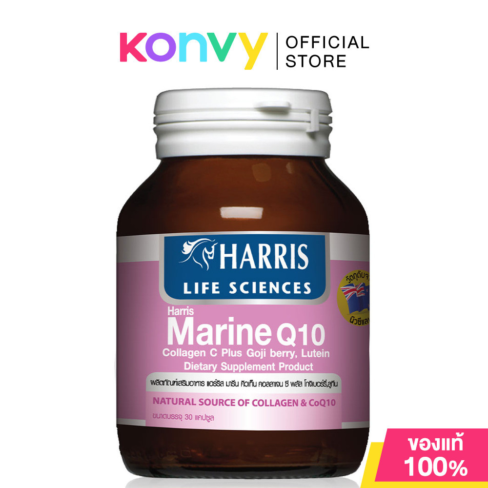 HARRIS Marine Q10 Collagen C Plus Goji, Lutein 30 Softgel Capsules ...