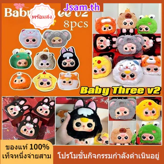 เบบี้ทรี v3 ราคาพิเศษ | ซื้อออนไลน์ที่ Shopee ส่งฟรี*ทั่วไทย!