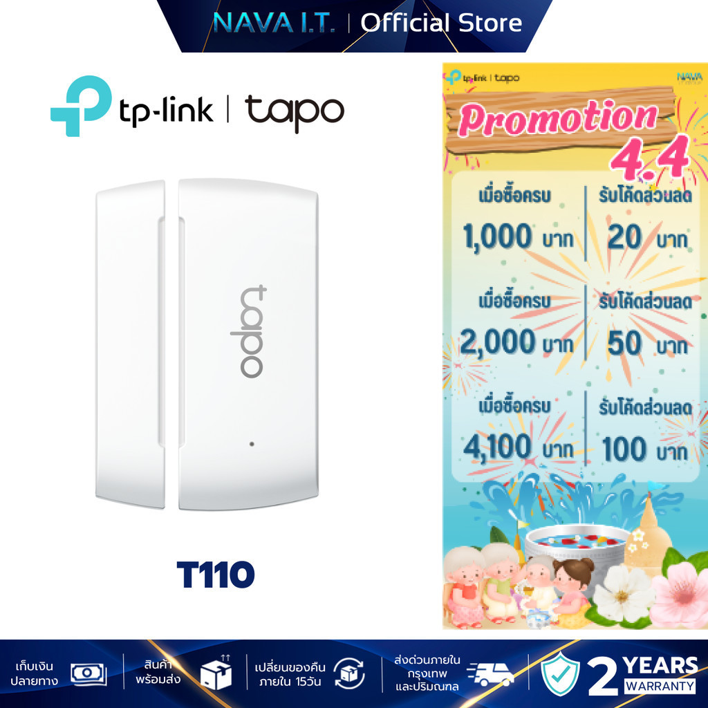 TP-LINK TAPO T110 SMART CONTACT SENSOR เซนเซอร์สัมผัสอัจฉริยะ การปกป้อง ...