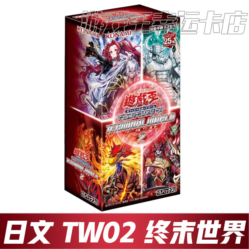 [peng] บูสเตอร์แพ็ค Yu-Gi-Oh TW02 ของแท้ จบโลก 2 TERMINAL WORLD2 TW02 กล่องต้นฉบับญี่ปุ่น ...