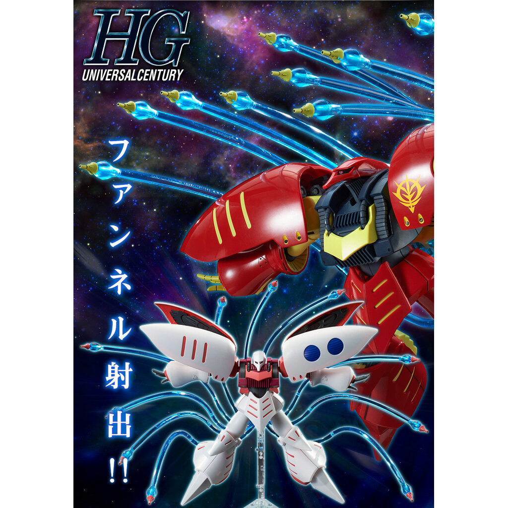 HG PREMIUM BANDAI QUBELEY FUNNEL EFFECT SET | Shopee Thailand