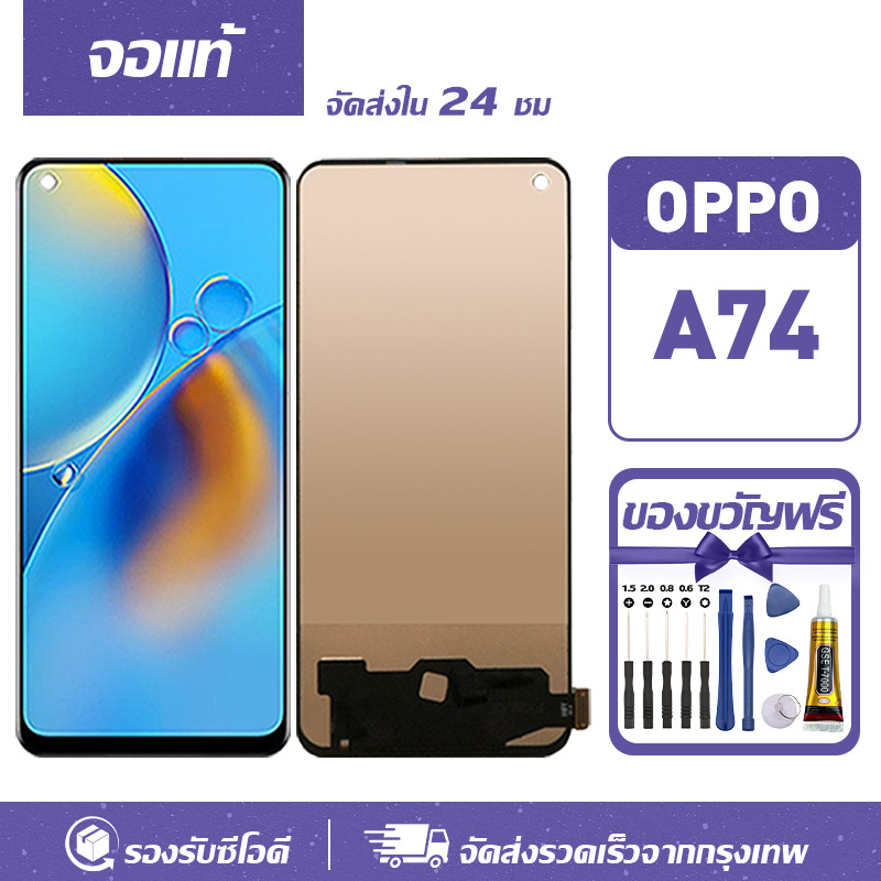 จอ OPPO A74 4G,CHP2219 หน้าจอ LCD หน้าจอจริง100% ใช้สำหรับ ออปโป้ a74 ...