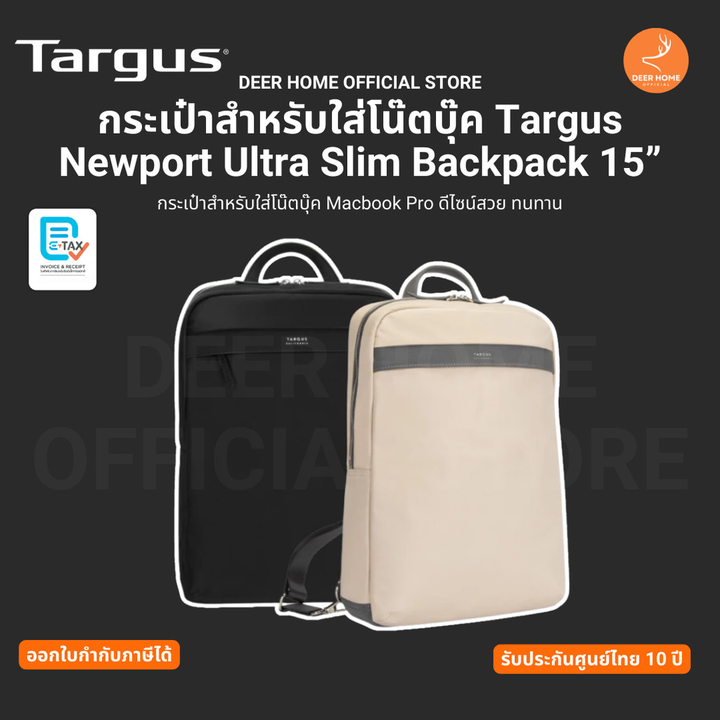 กระเป๋าสำหรับใส่โน๊ตบุ๊ค Targus Newport Ultra Slim Backpack 15” Macbook Pro ดีไซน์สวย ทนทาน รับ ...