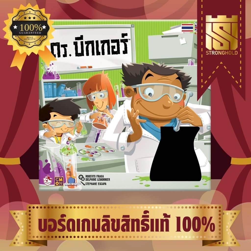 DR.BEAKER ดร.บีคเกอร์ (TH/EN) - บอร์ดเกม Board Game - STRONGHOLD สยาม ...