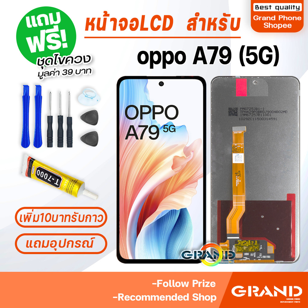 หน้าจอ LCD จอ+ทัช oppo A79(5G) จอA79(5G) LCD Display พร้อมทัชสกรีน ...