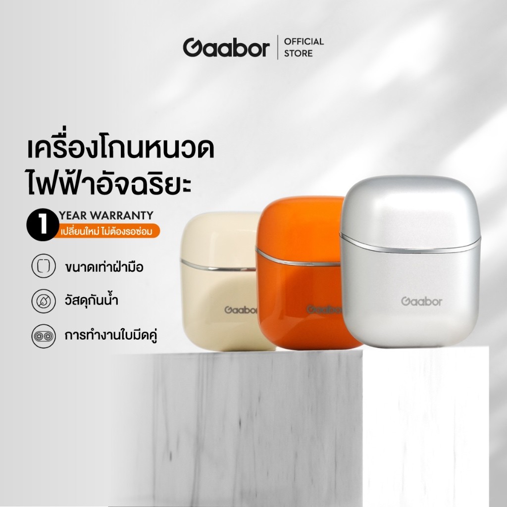 Gaabor Mini Shaver ที่โกนหนวดไฟฟ้า กันน้ำระดับ IPX7 สามารถล้างทำความ ...