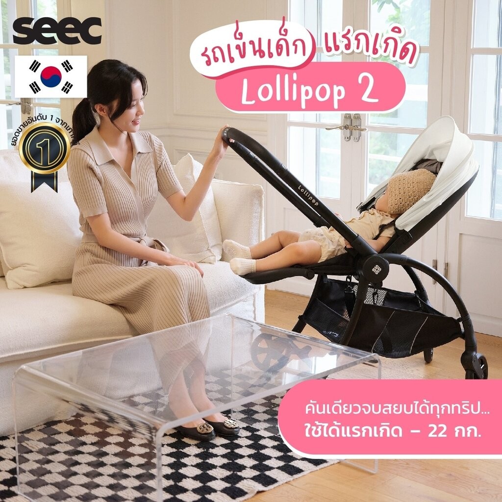 Seec Lollipop 2 รถเข็นเด็กแรกเกิดจากประเทศเกาหลี เข็นได้ 2 ทิศทางน้ำหนักเบา พกพาง่าย | Shopee ...