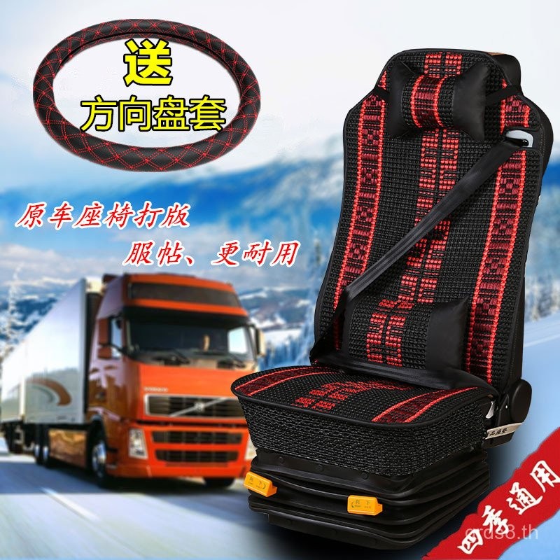 ผ้าคลุมเบาะรถโฟร์ซีซั่นสำหรับ Jiefang J6P Euro GTL ETX Shaanqi Delong ...