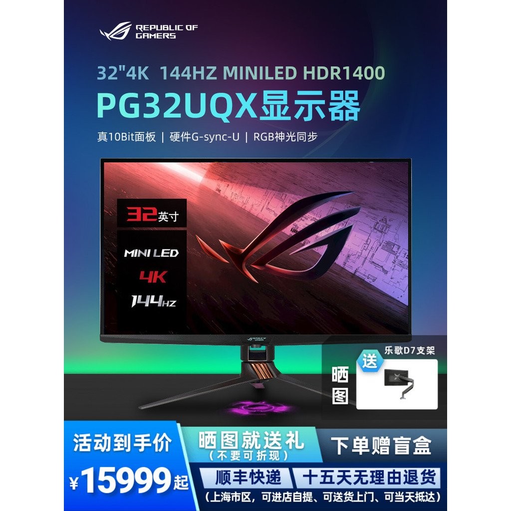 จอภาพ ASUS PG32UQX ขนาด 32 นิ้ว MiniLED 4K ฮาร์ด G-SYNC 144Hz 1152 โซน HDR1400 | Shopee Thailand