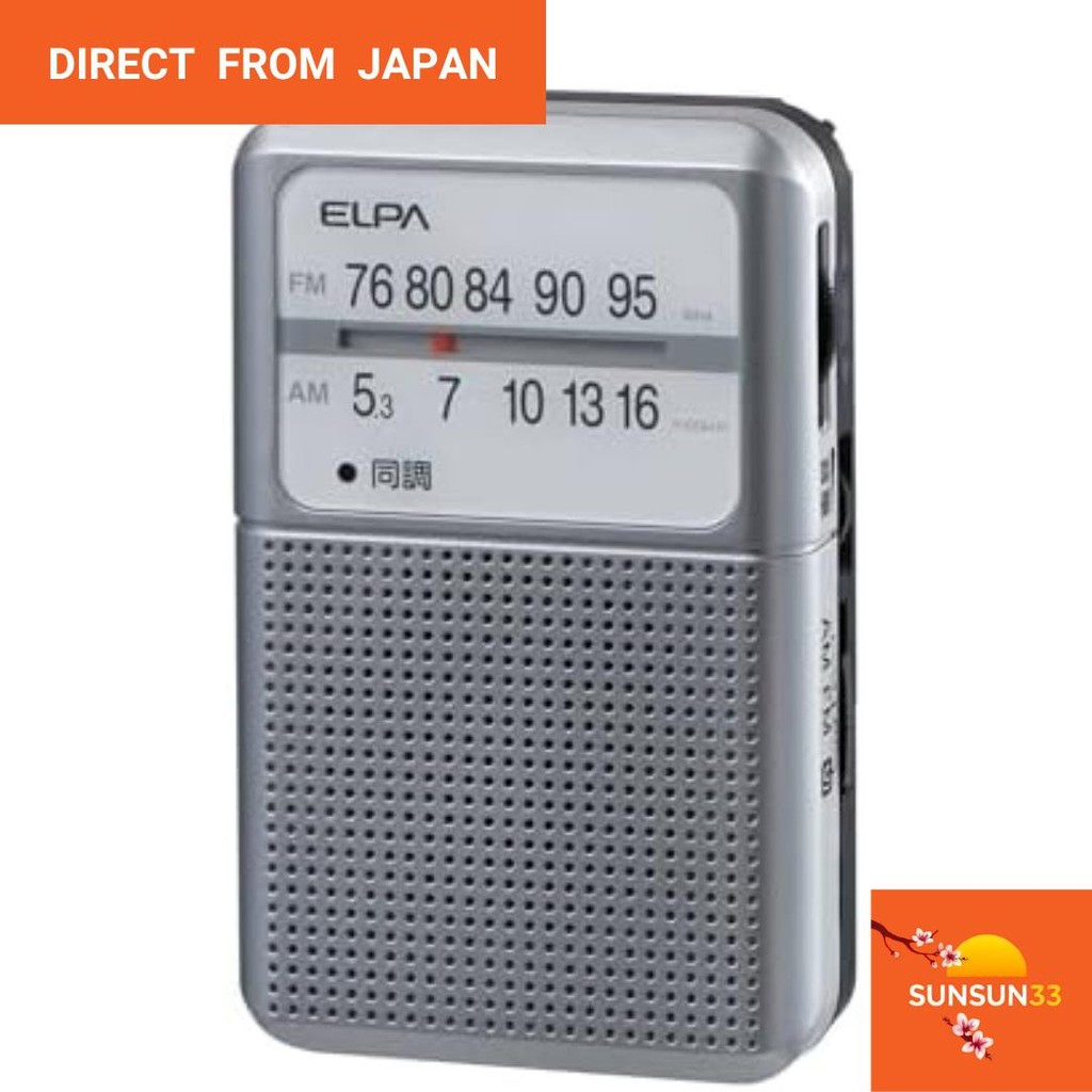 【Direct from Japan】ELPA (ELPA) AM/FM วิทยุแบตเตอรี่ที่ติดทนนาน (แบบอะนาล็อก + ยาวนาน) การป้องกัน ...