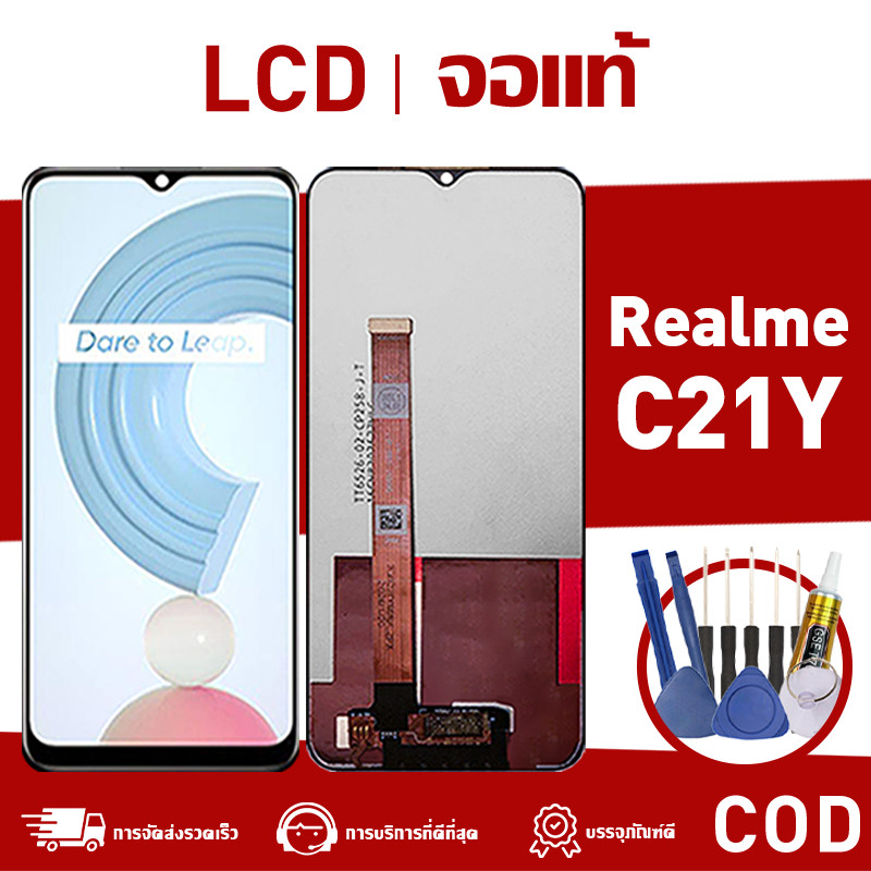หน้าจอ แท้ Realme C21Y จอ LCD พร้อมทัชสกรีน lcd Display เรียวมี c21y ...