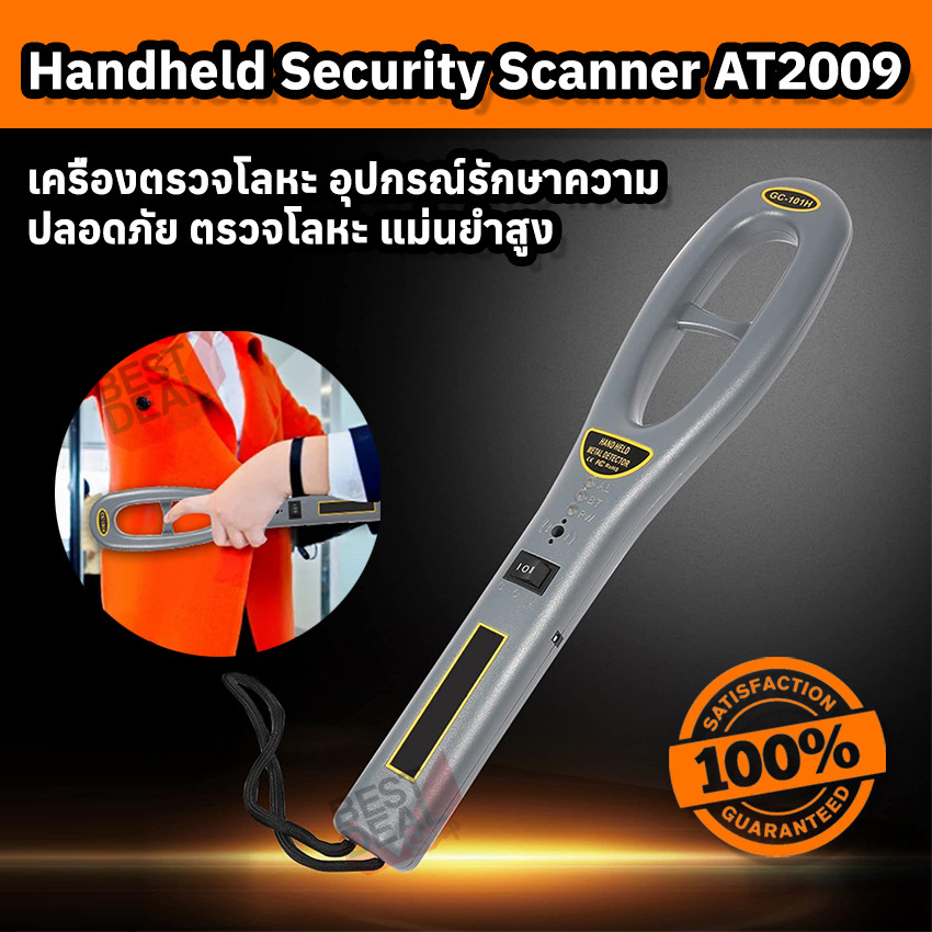 Handheld Security Scanner เครื่องตรวจโลหะ ตรวจโลหะ แม่นยำสูง ระบบสั่น ...