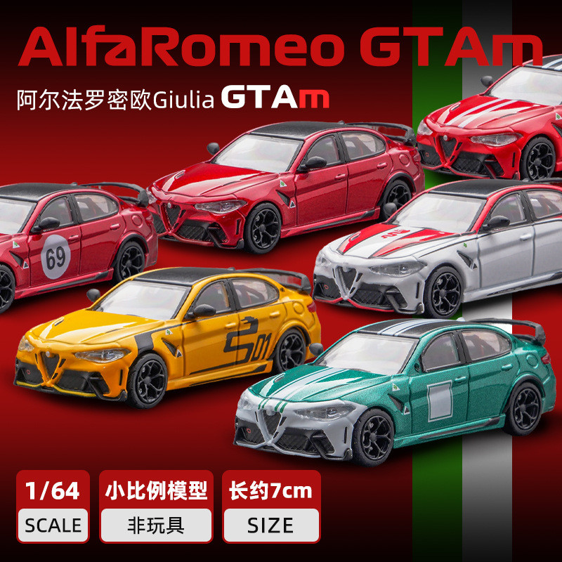 [GT-M] รุ่น DCT 1: 64 Alpha Romeo Juliet GTAm รถโลหะผสม Die-Casting รถ ...