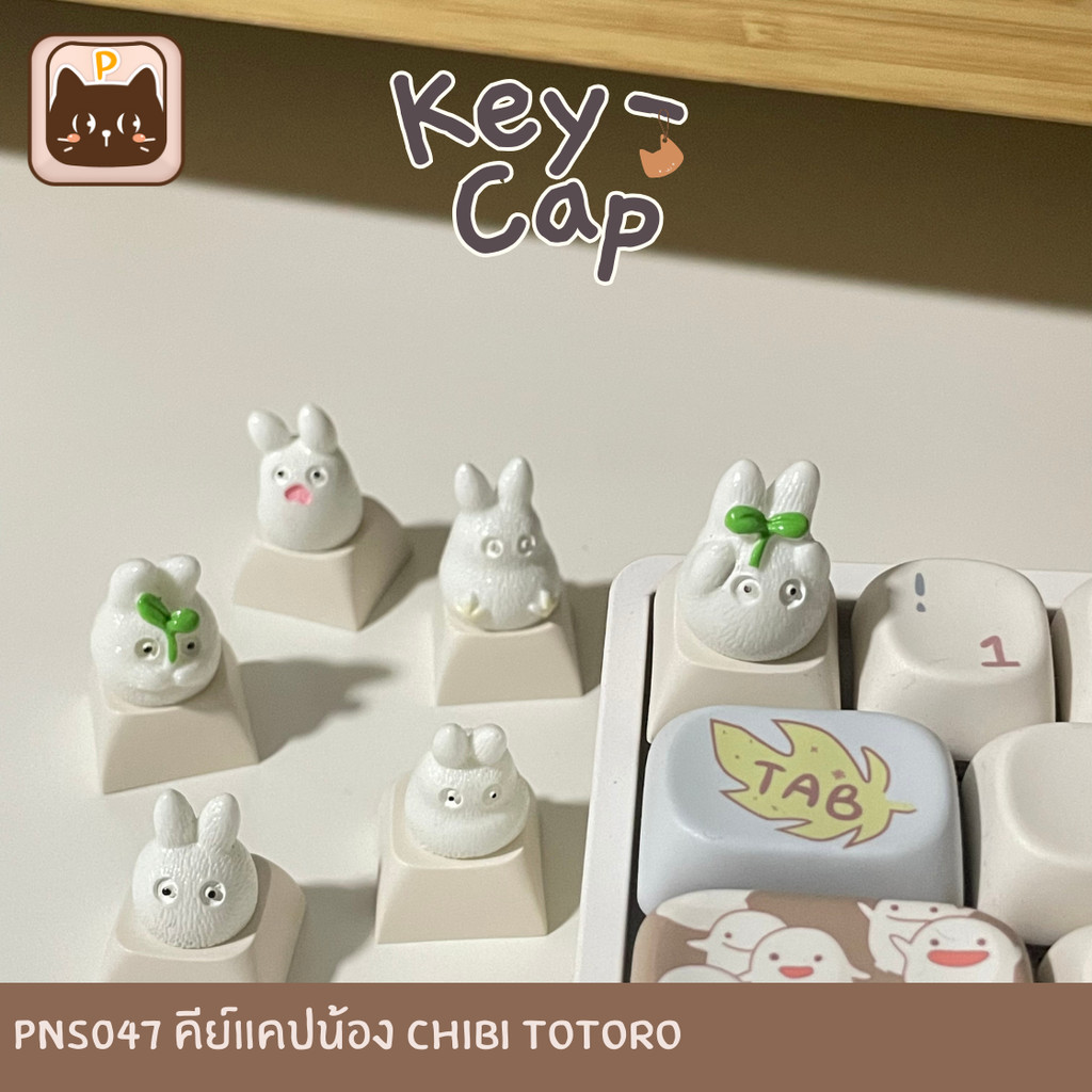 PNS047 [keycap] คีย์แคปน้อง Chibi totoro จากเรื่อง My Neighbor Totoro ...