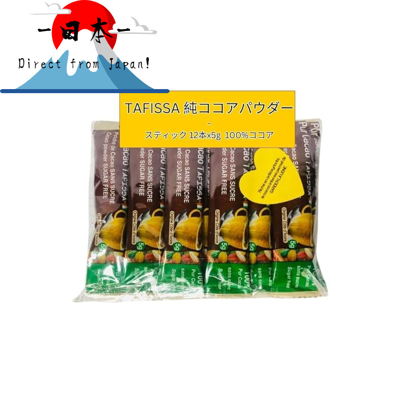[Direct from Japan] TAFISSA Pure Cocoa Powder Sticks - 12 Sticks x 5g ...
