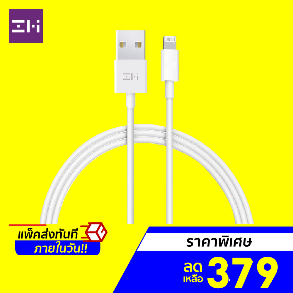 [ลดเหลือ 379] ZMI AL813 สายชาร์จ สำหรับ iP 5V/2.4A สำหรับ iP ยาว 1 เมตร มาตรฐาน (Made For iP ...