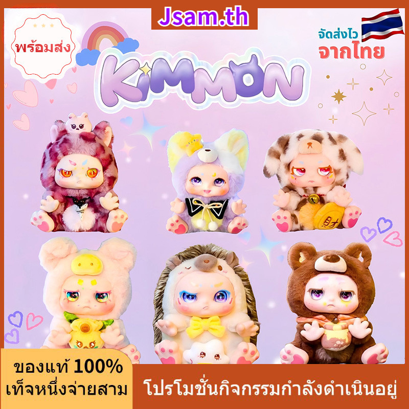 🔥🔥KIMMON BABY THREE V2/V3/V4/V5/V6 กล่องตาบอด ตุ๊กตา สินค้าอย่างเป็น ...