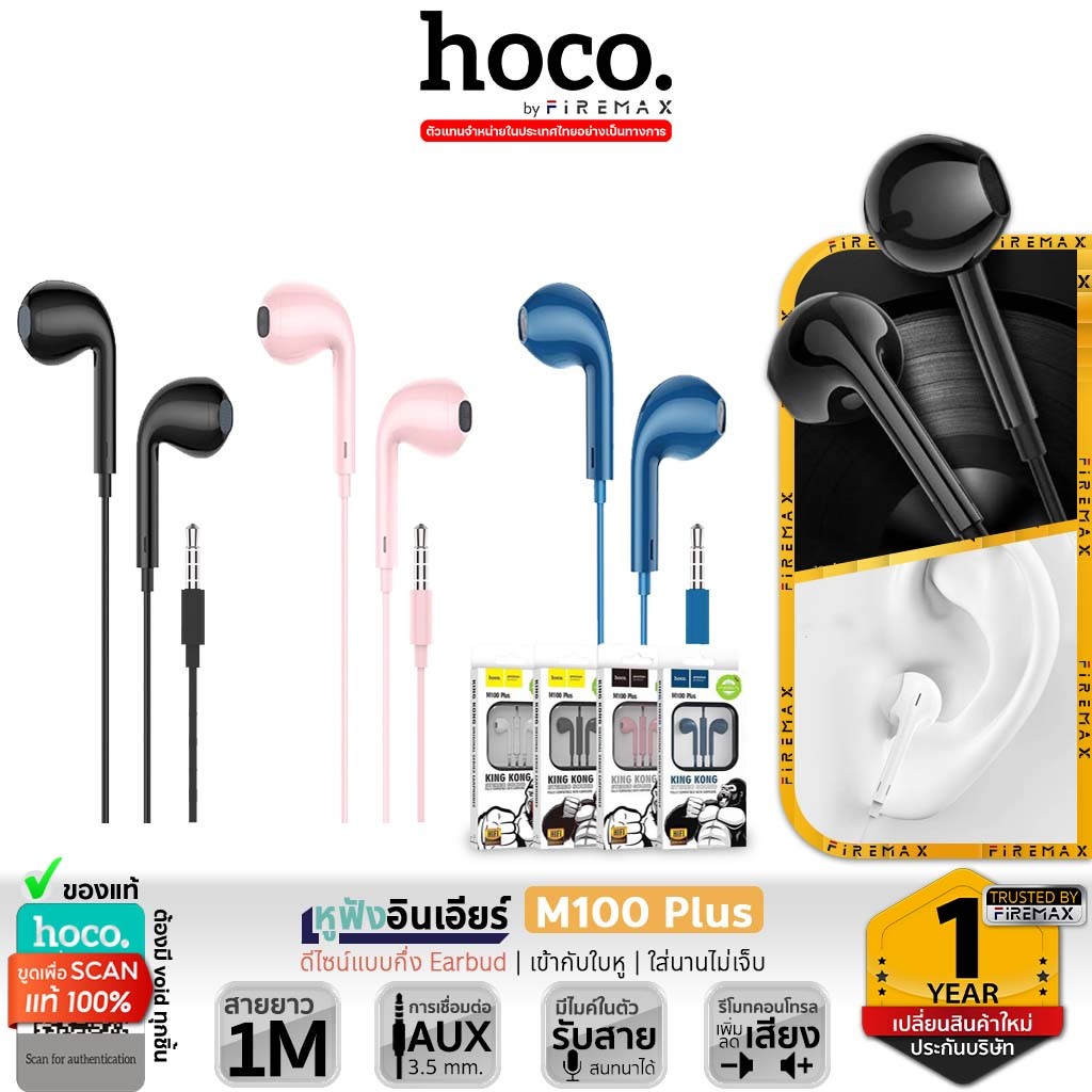 HOCO M100 Plus หูฟังมีสาย 3.5mm / Type-C / iOS ไมโครโฟนในตัว คุยสายได้ ...