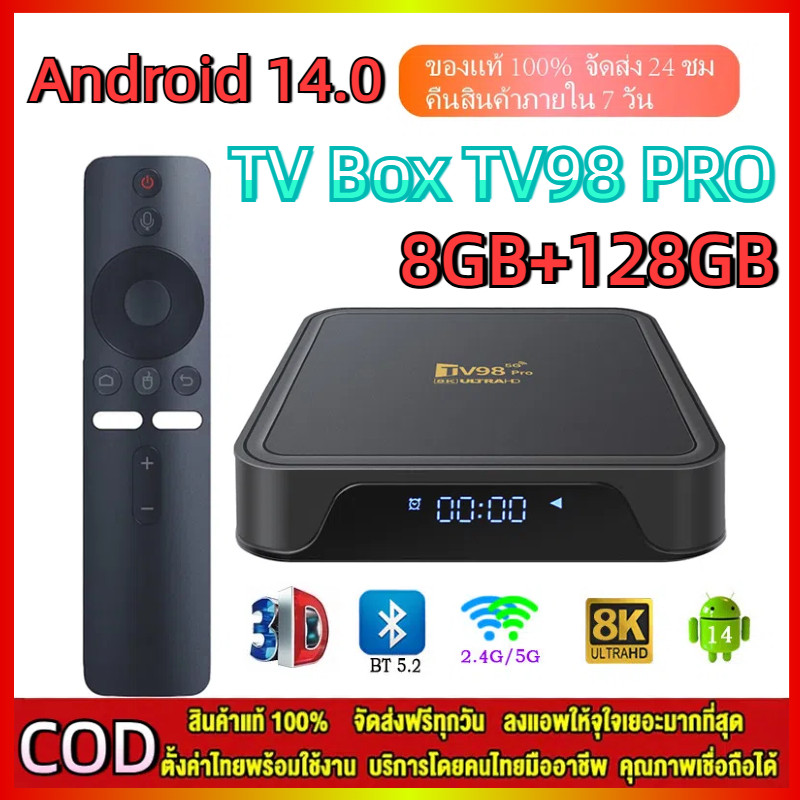 2024 TV98 PRO RAM8G+ROM128GB Android TV Box ATV กล่องรับสัญญาณ Android 14 Dual Band 5G WiFi ...