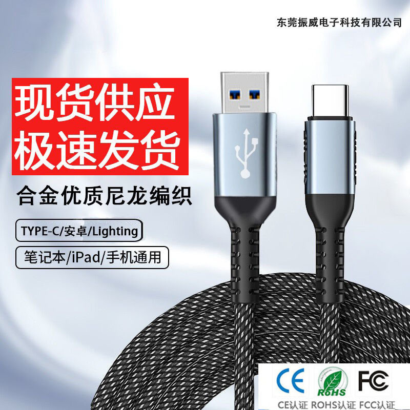 เหมาะสำหรับ Apple Android Type-C สายถักไนลอนสายข้อมูลโทรศัพท์มือถือ USB ...