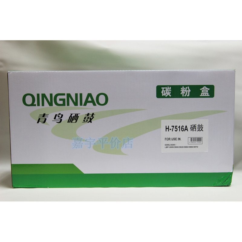 ตลับหมึก Qingniao H-7516 เข้ากันได้กับตลับหมึกเครื่องพิมพ์ HP 5200 7516 ...