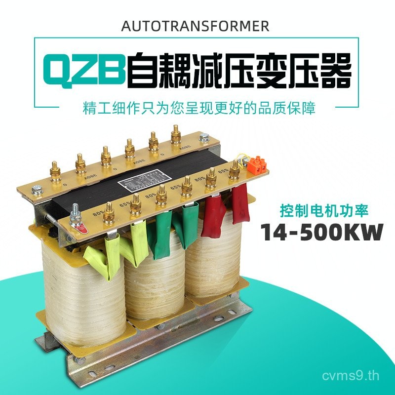 หม้อแปลงลดแรงดันไฟฟ้าแบบเริ่มต้น Tengen Electric ซีรีส์ QZB แรงดันมอเตอร์สามเฟส 380V ตู้ลดแรงดัน ...
