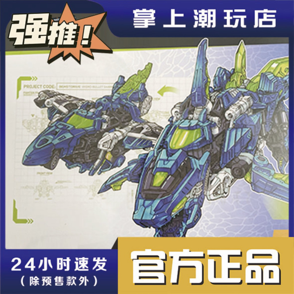 สินค้าในสต็อกของแท้52toys Unlimited Beast Drive กระสุนน้ำแรงดันสูง ...