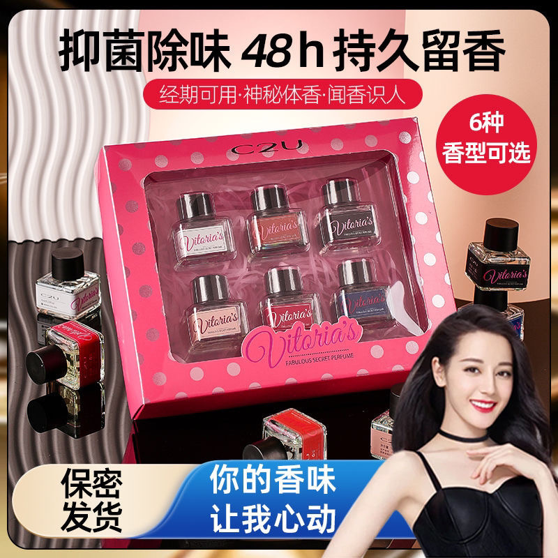 [C Mei Selection] น้ำหอม C2U Beautiful Secret ระดับไฮเอนด์ กลิ่นพีช ...