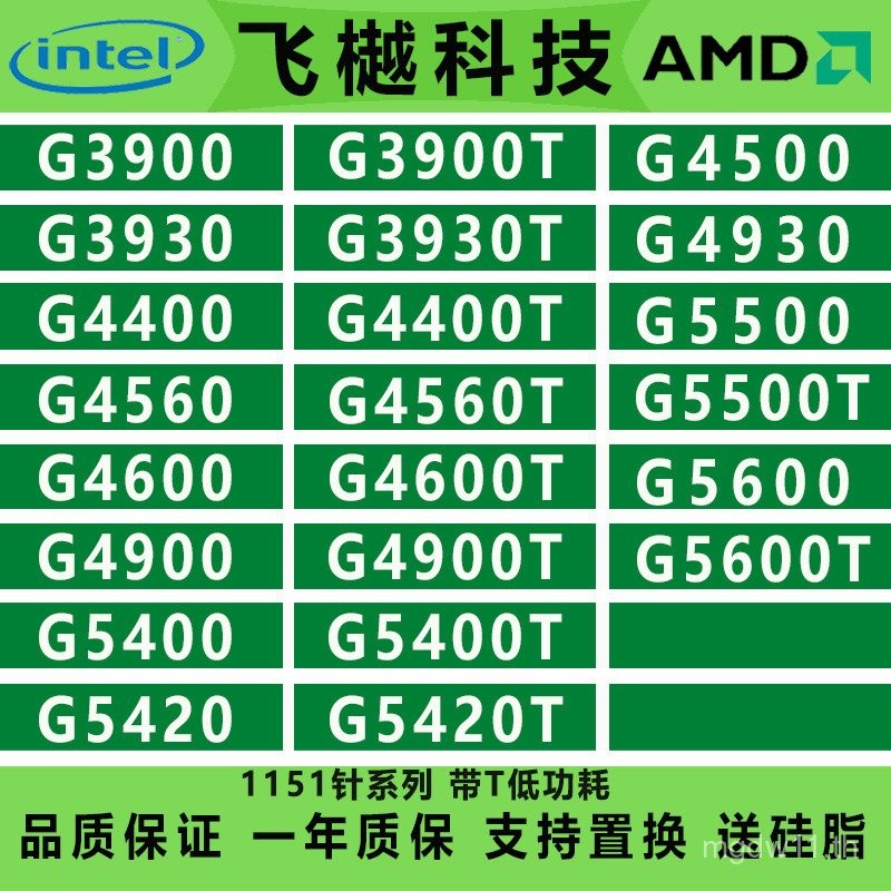 G3900 3930T G4400 4560 4600 4900 G5400 5420T G5500 5600T ชิปหลวม | Shopee Thailand