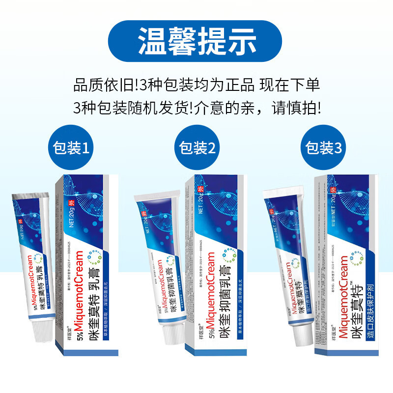 Lawwa skin อัพเกรด 5% Miyu Mote Cream Flat Eugene Five% Mikui Ointment ...
