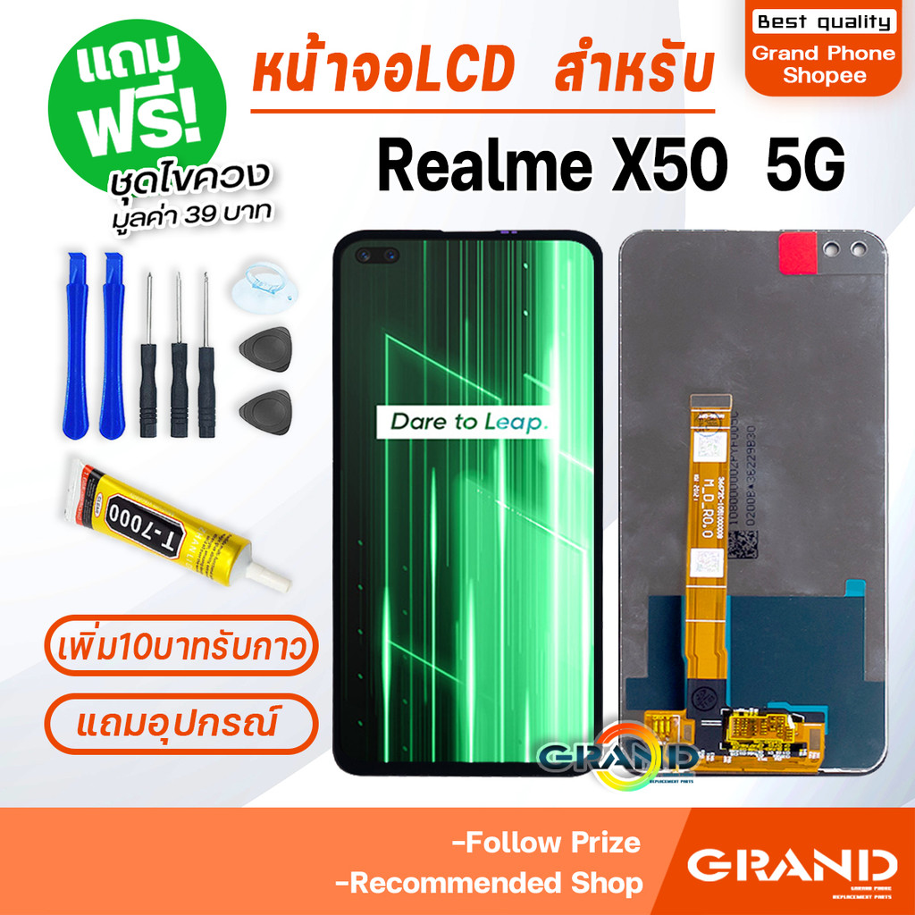 หน้าจอ LCD จอ+ทัช oppo Realme X50 5G จอ LCD Display พร้อมทัชสกรีน สำหรับ ออปโป้ RealmeX50(5G ...