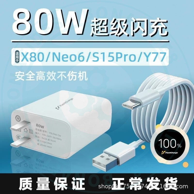 6A typec FAST สายชาร์จสำหรับ VIVO 80W iqoo neo6 6SE Y77 Z6 S16 S15 Pro | Shopee Thailand