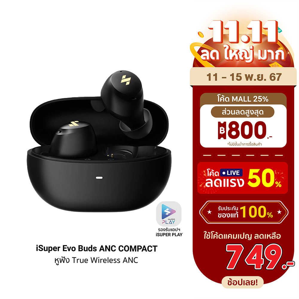 [ลดเหลือ 749] iSuper Evo Buds ANC Compact หูฟังไร้สาย ตัดเสียงรบกวน ...
