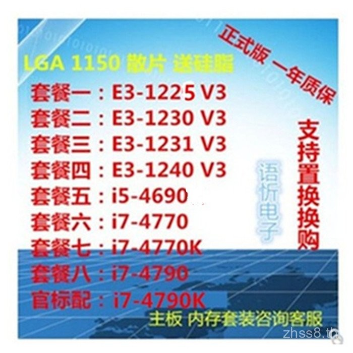 E3 1230 1231 1245 V3 I7 4770 4790 4790K คอร์ 1150 พิน CPU Xeon | Shopee ...