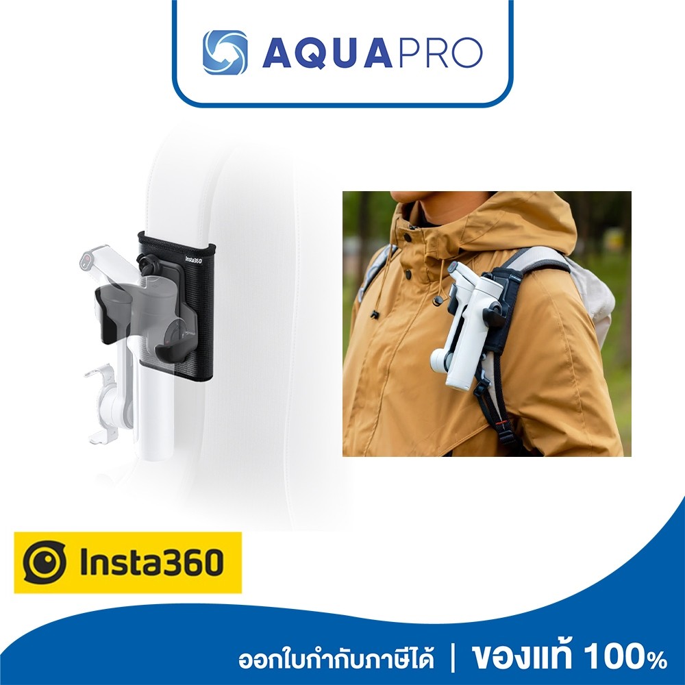 Insta360 Flow 2 Pro Backpack Mount ของแท้ By Aquapro | Shopee Thailand