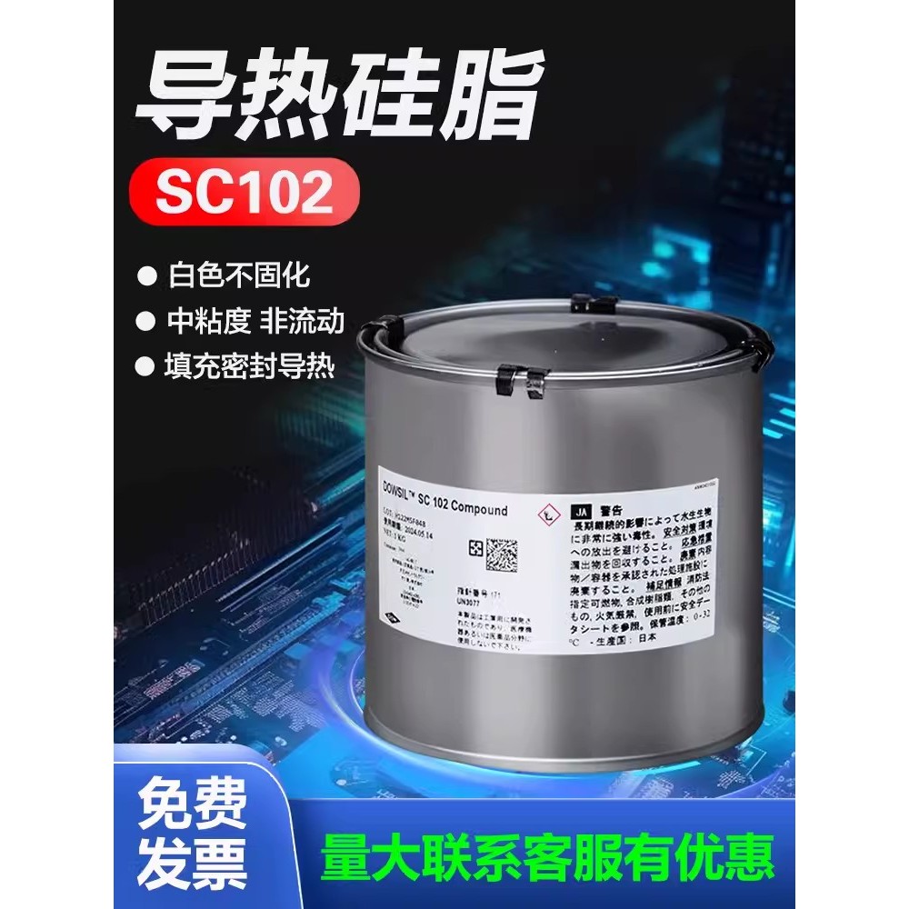 ดาวคอร์นิ่ง SC102 จาระบีนำความร้อน สำหรับโปรเซสเซอร์ จาระบีระบายความร้อน CPU สำหรับคอมพิวเตอร์ ...