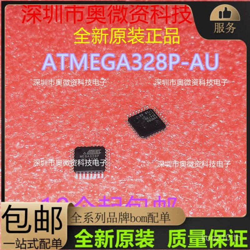 ชิปไมโครคอนโทรลเลอร์ ATMEGA328P-MMH ATMEGA328P-AU ATMEGA328P-MU M328P ...
