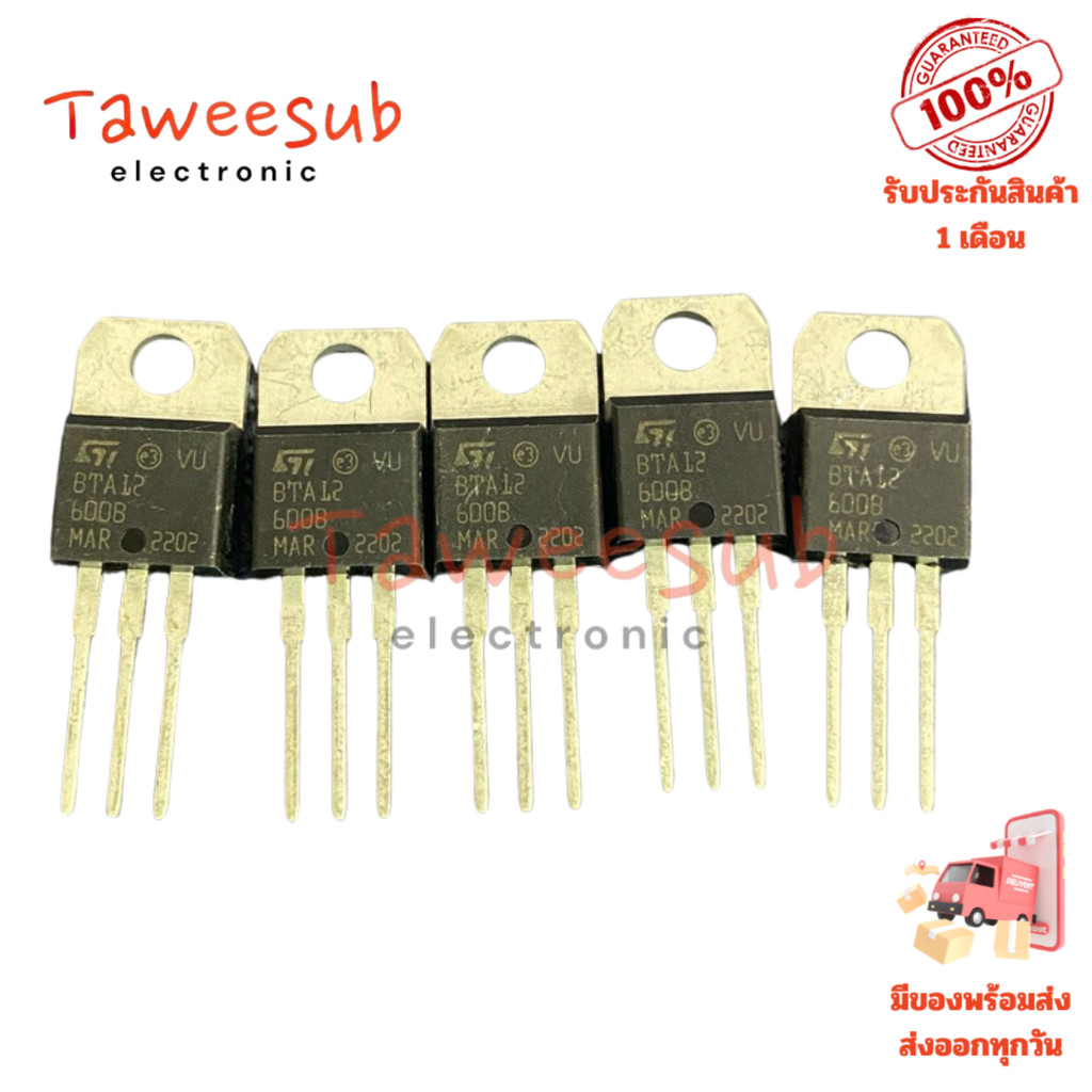 BTA12-600 Triac แท้ 12A 600V ใช้สำหรับการควบคุมการจ่ายไฟในระบบไฟฟ้า ...