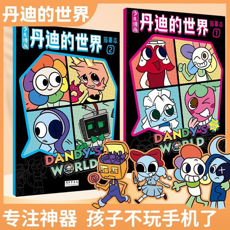 โลกของ Dandy Tracing Book Line Draft Line Tracing Book Drawing Book ...