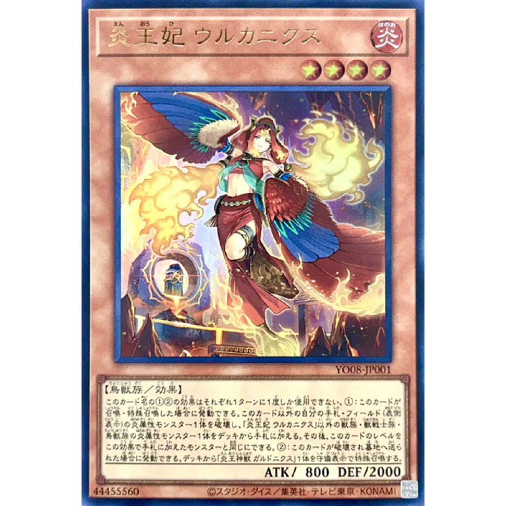 Yugioh [YO08-JP001] Fire King Courtier Ulcanix (Ultra Rare) | Shopee Thailand