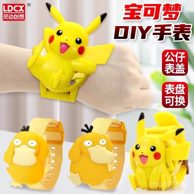 [หน้าปัดสีสันสดใส] Smart Creative Pokemon Children's Pikachu DIY Watch ...