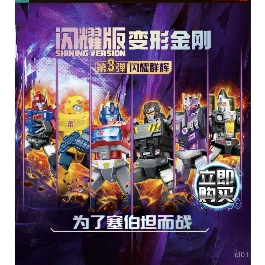 ของเล่นโมเดลหุ่นยนต์ Transformers Brum Blocks Man Shining Edition ...