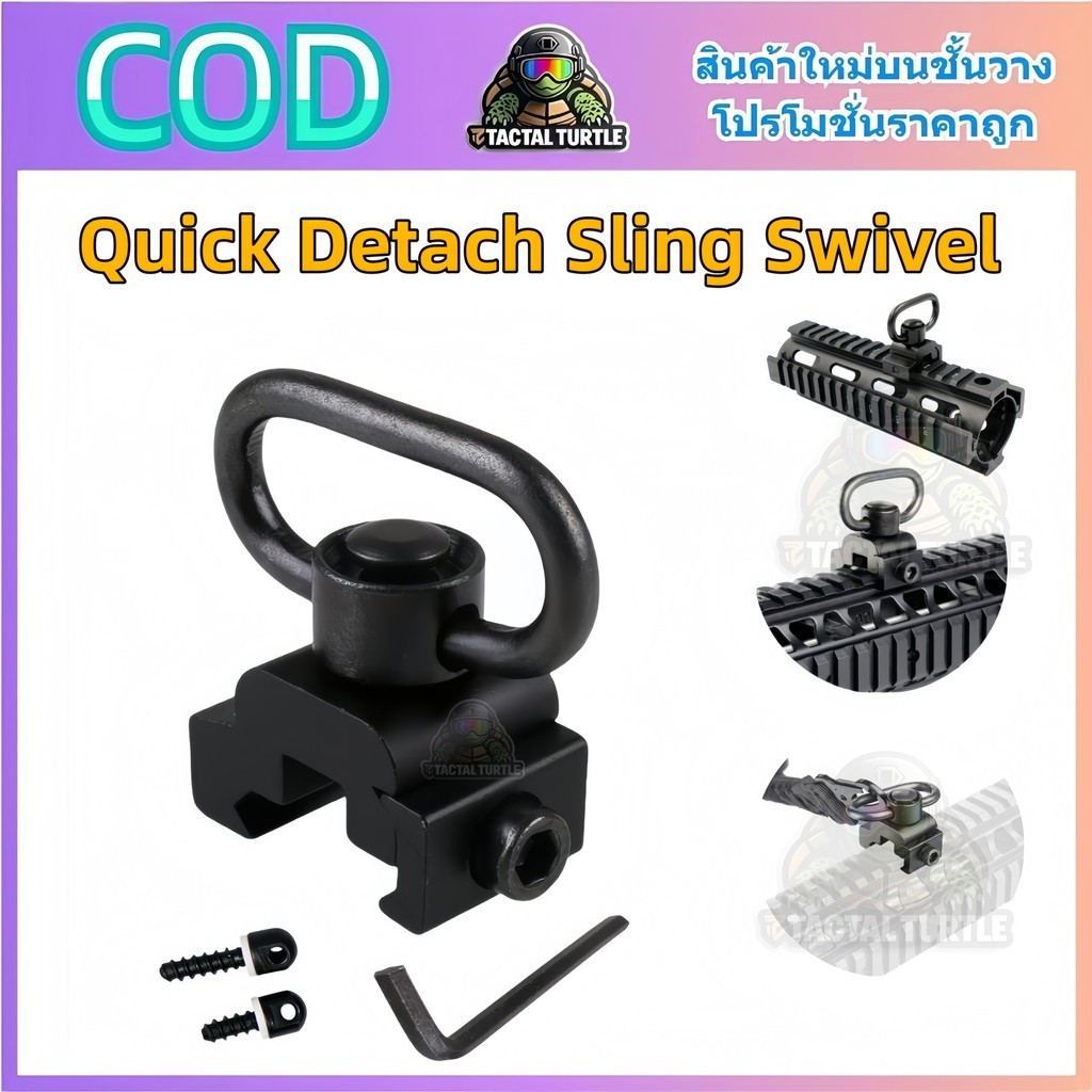 ชุดหูกระวิน ปลดไว Quick Detach Sling Swivel อุปกรณ์เสริมกลางแจ้ง ...