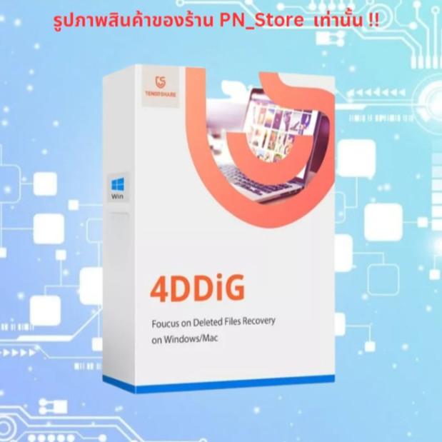 Tenorshare 4DDIG Premium 10 โปรแกรมกู้ข้อมูล สำหรับ Windows | Shopee ...