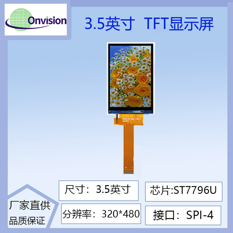 หน้าจอ LCD TFT ขนาด 12 ซม. 320x480 ความละเอียด ST7796U ไดรฟ์ 12 ซม.จอ ...