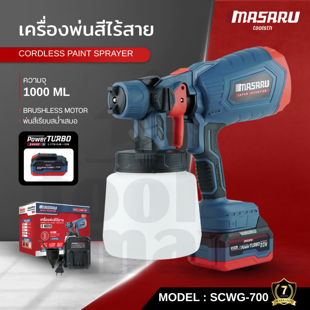 MASARU มาซารุ กาพ่นสีไฟฟ้า SCWG-700 ไร้สาย 400W อุปกรณ์ทาสี กาพ่นสี ...