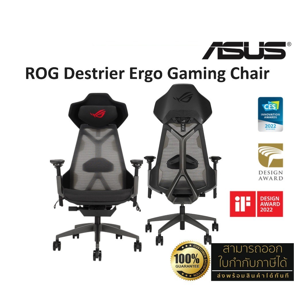 ASUS Gaming Chair รุ่น ROG Destrier Ergo Gaming Chair (SL400 / Black ...