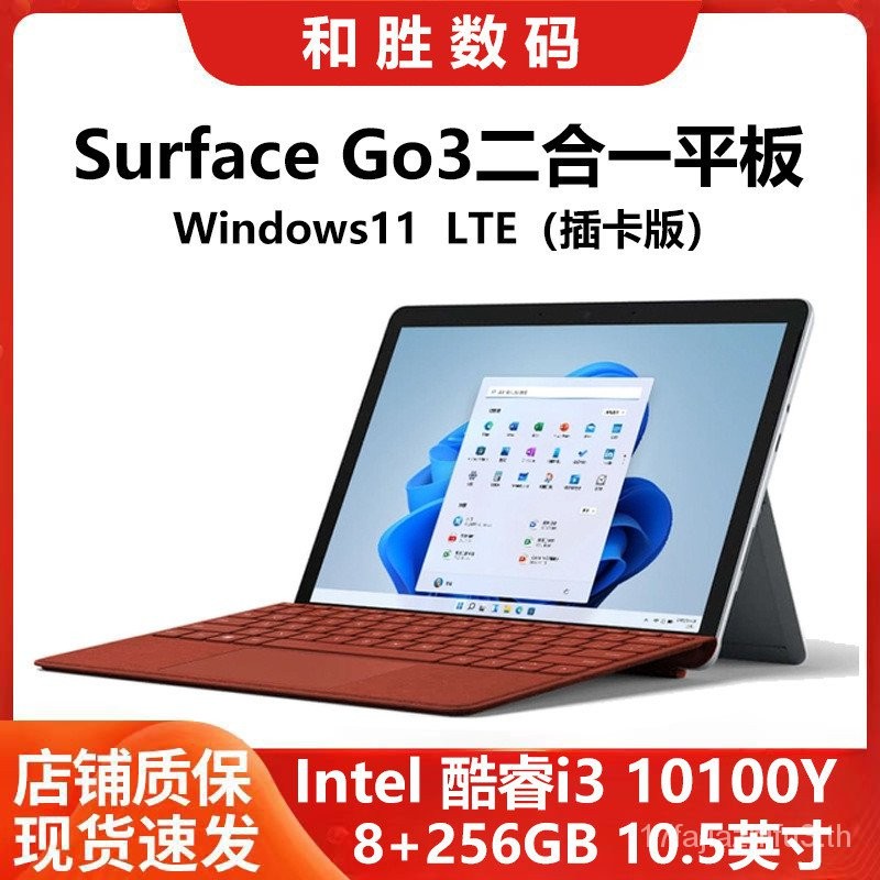 Surface go3 i3 Windows สองในหนึ่งแท็บเล็ตพีซีแล็ปท็อปความบันเทิง Netcom ...