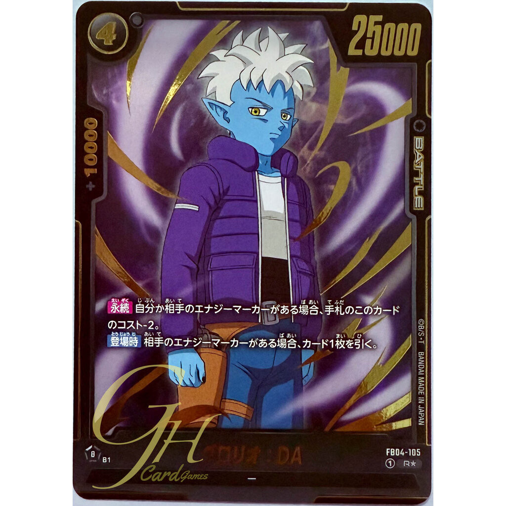 Dragon Ball Card Game [FB04-105] Glorio : DA (Rare PA) | Shopee Thailand